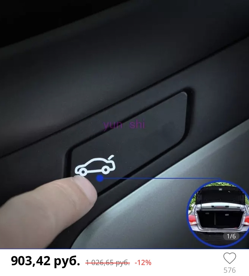 Кнопка открывания багажника в салон — Chevrolet Cruze (1G), 1,8 л, 2011 ...