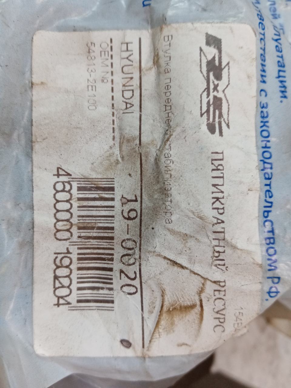 Остатки распродажа — Hyundai Tucson (JM), 2 л, 2007 года | запчасти ...