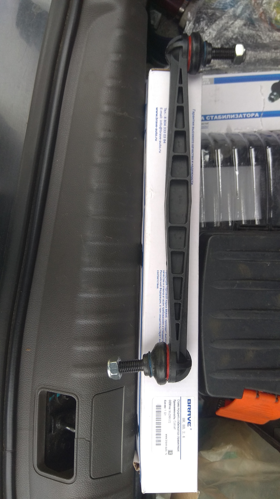 Замена стоек стабилизатора — Chevrolet Cobalt (2G), 1,5 л, 2013 года ...