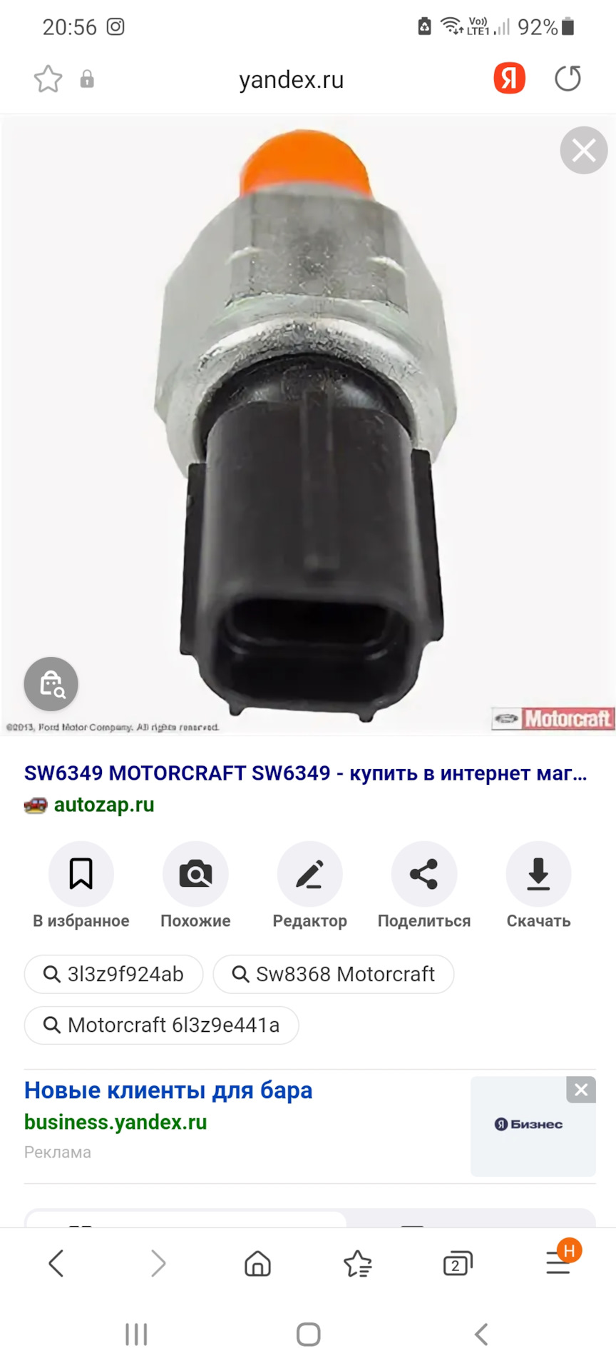 Нужна помощь — Lincoln Aviator (1G), 4,6 л, 2003 года | поломка | DRIVE2