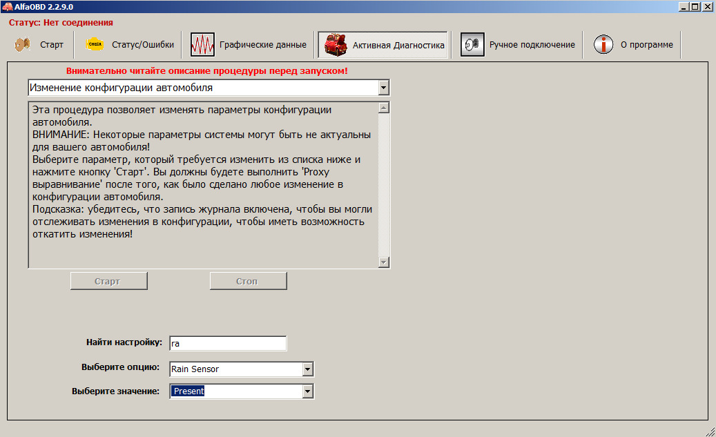 установка датчика дождя… — Chrysler 200 (2G), 2,4 л, 2015 года | аксессуары | DRIVE2