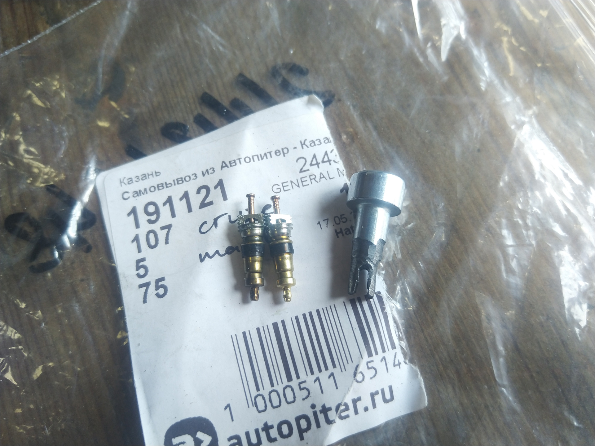 Нияз жив. Драйв2 на предпоследнем месте в жизни. Ремонт системы ...