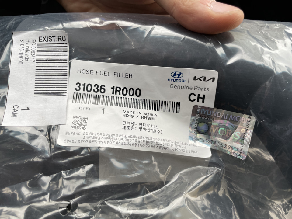 310361R000 Шланг топливной системы KIA HYUNDAI | Запчасти на DRIVE2