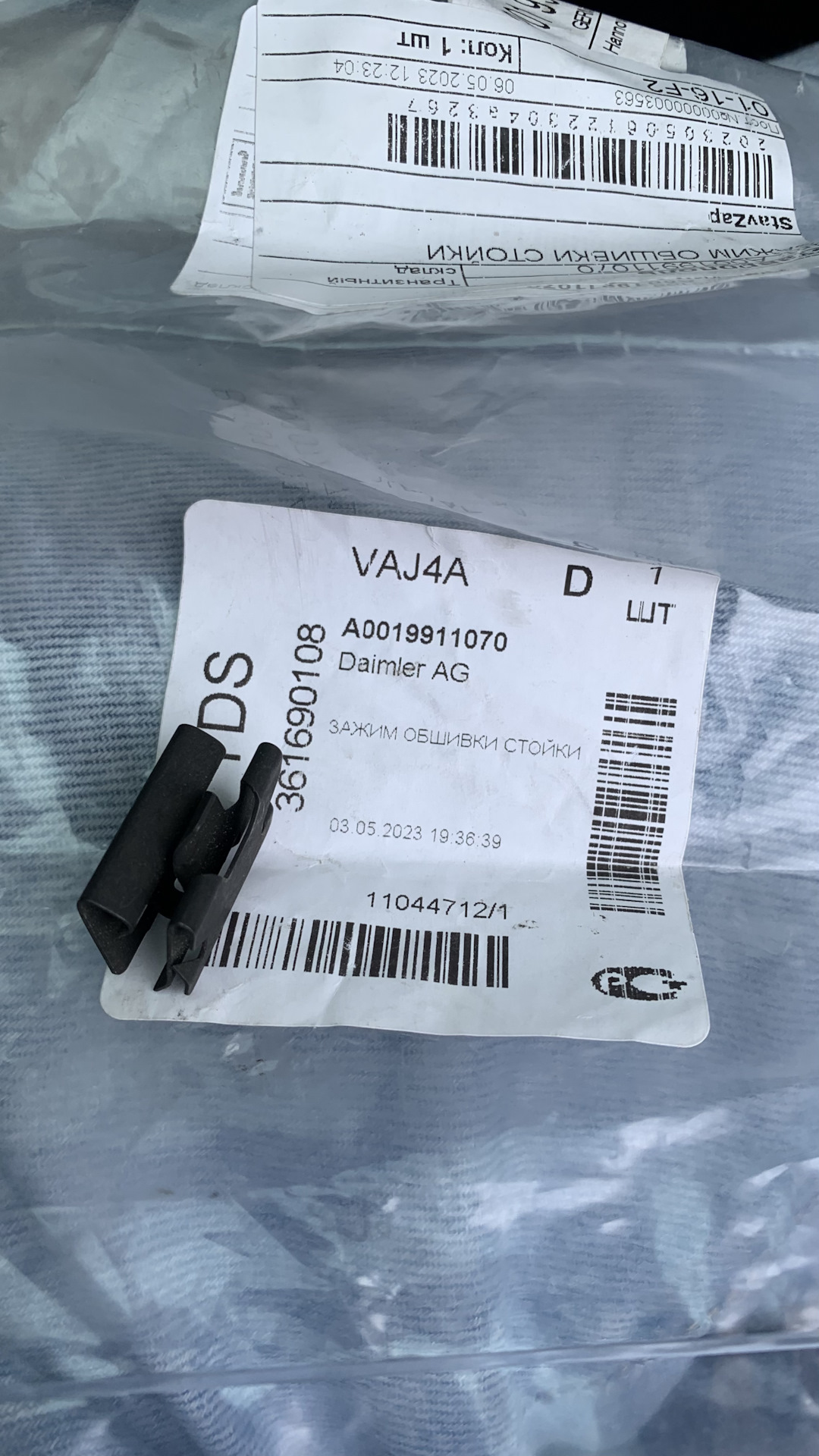 Ultra Vision AQUAMARINE Лобовое в атермальную пленку. — Mercedes-Benz C ...