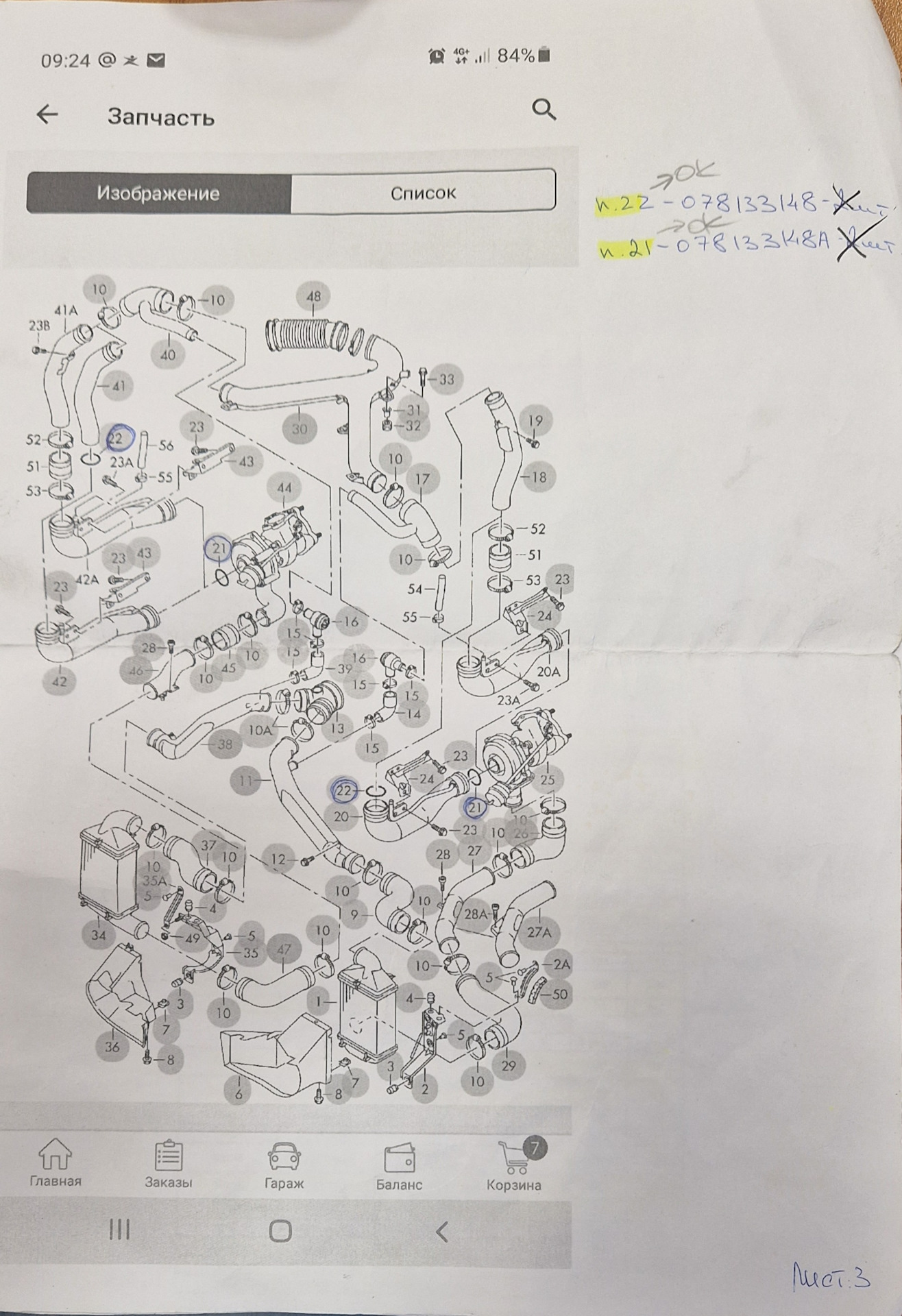 Седина в бороду, почти BES в бабку (финансовая часть) — Audi A4 (B6), 1 ...