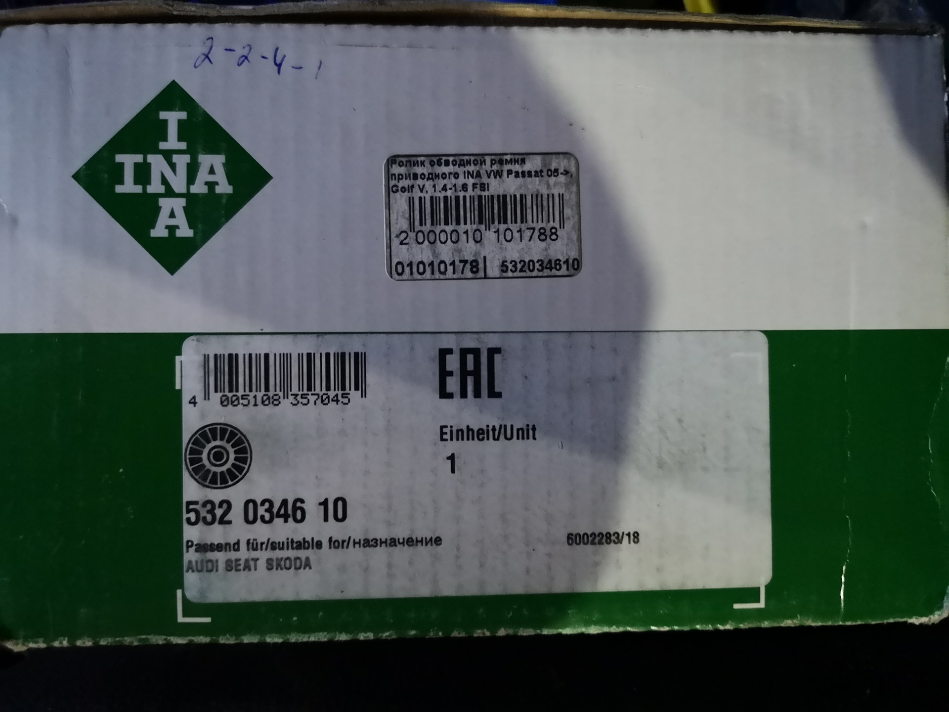 Помпа, обводной и ролик натяжителя — Skoda Fabia Mk2, 1,6 л, 2013 года ...