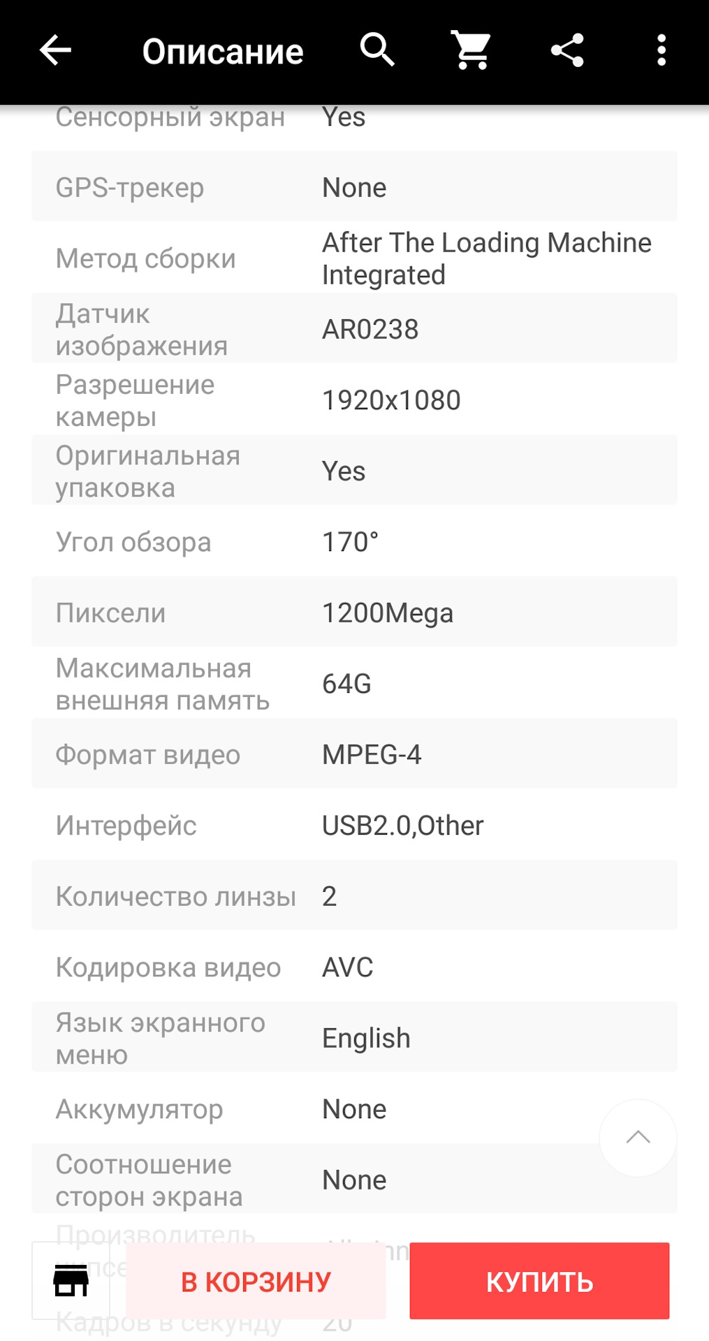 Свечи ЭЗ Yttrium FR7DCX+ — Lada Vesta SW (1G), 1,6 л, 2018 года ...