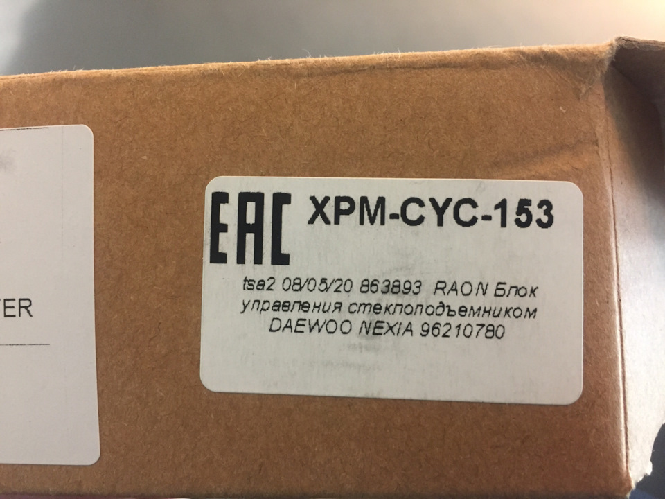 96210780 AR БЛОК СТЕКЛОПОД ЕМНИКА ДВЕРИ ПЕРЕДН GM (0) GM | Запчасти на ...