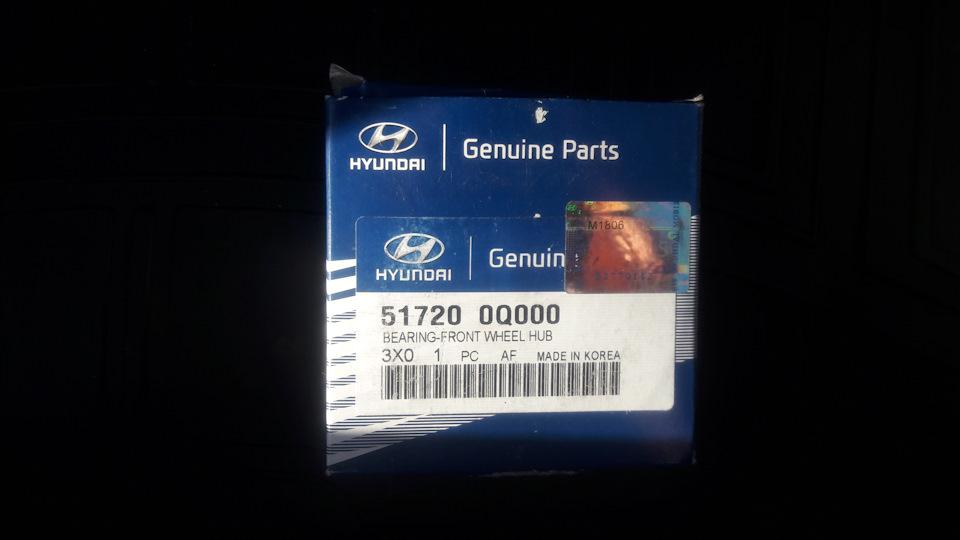 517200Q000 ШАРИКОВЫЙ ПОДШИПНИК D=46ММ KIA HYUNDAI | Запчасти на DRIVE2