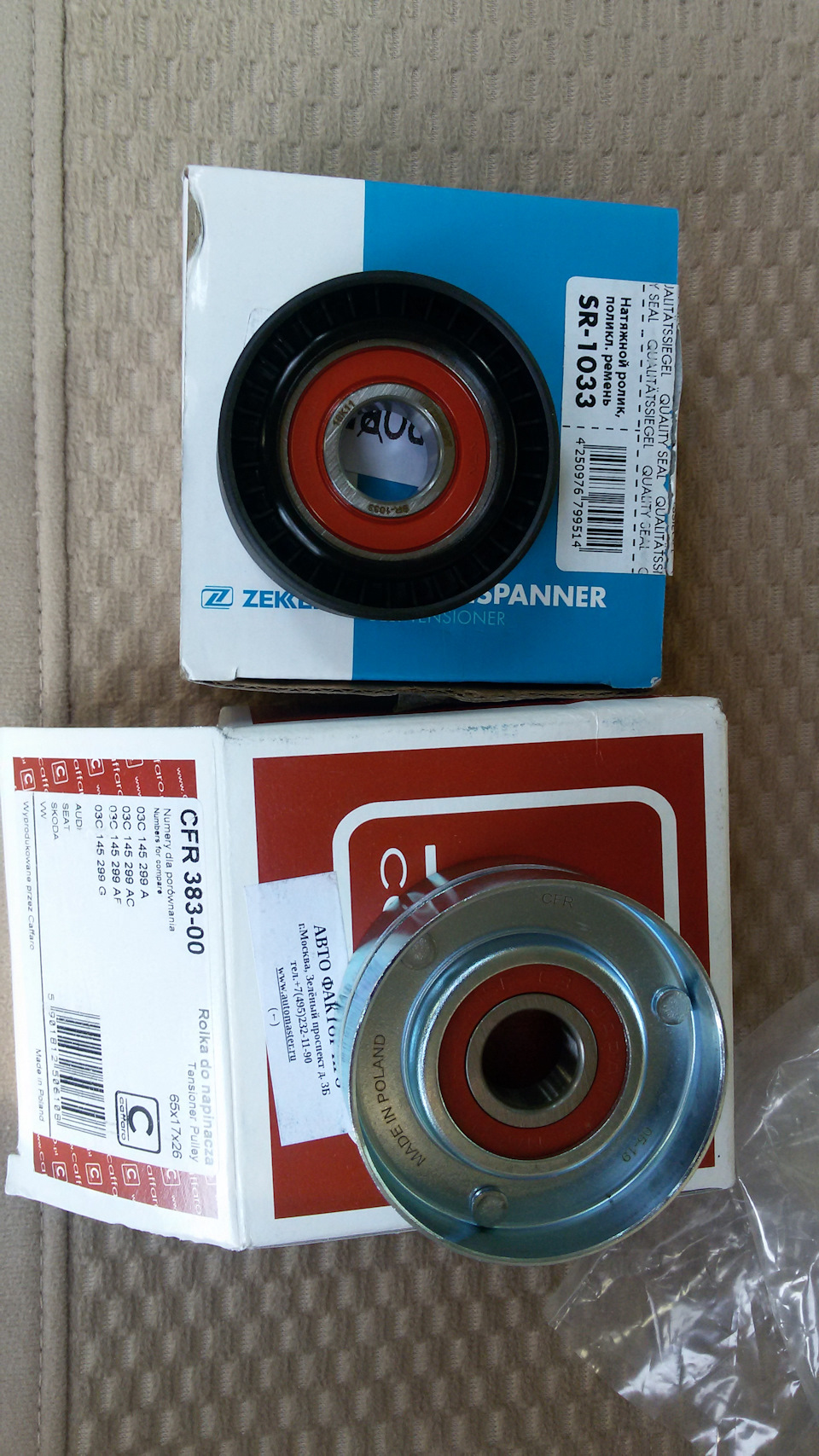 03C145299AC Ролик натяжной/обводной VAG | Запчасти на DRIVE2