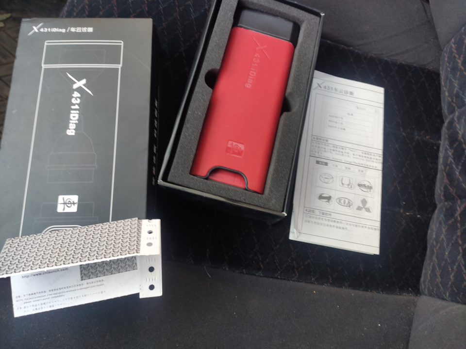 Launch x431. Б/у | 1 ₽ в городе Нижний Новгород | DRIVE2