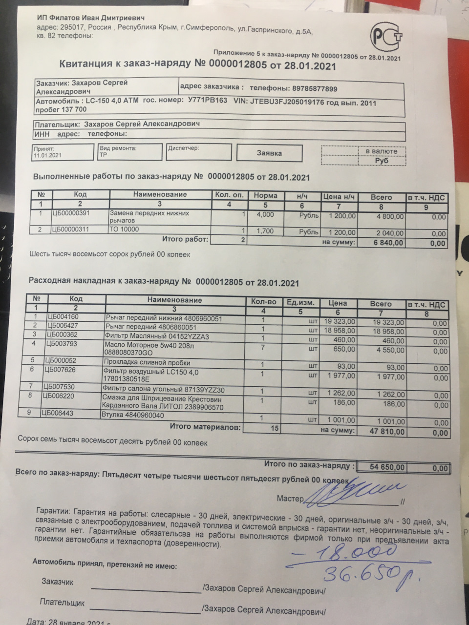 4806960051 Рычаг передней подвески TOYOTA LAND CRUISER PRADO 150 ...