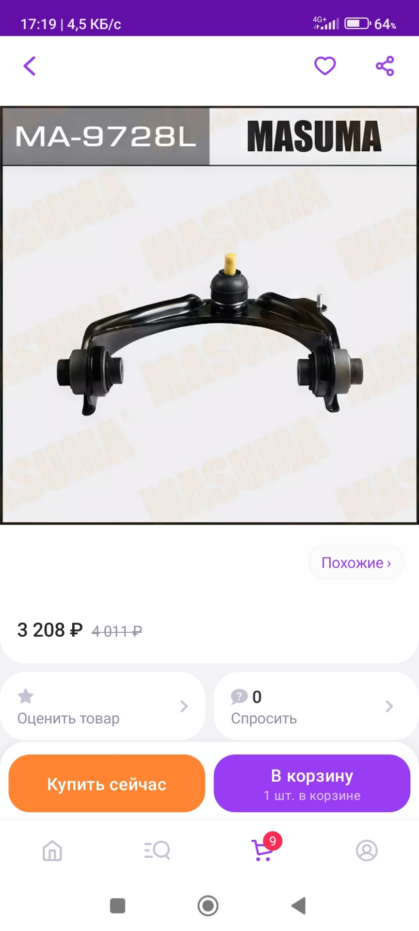 Рычаги верхние передние масума — Honda Accord (7G), 2 л, 2007 года ...