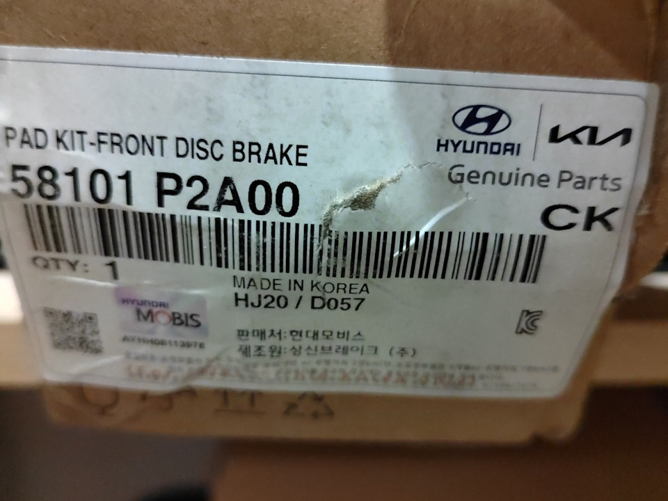 58101P2A00 Колодки тормозные передние KIA HYUNDAI | Запчасти на DRIVE2