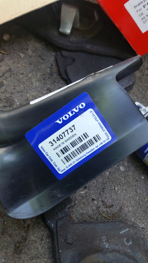 31407737 Защита приводного ремня Volvo | Запчасти на DRIVE2