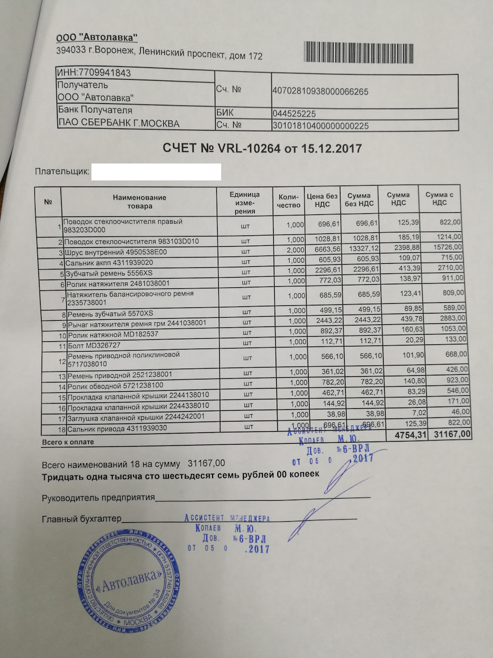 2244242001 Заглушка прокладки крышки клапанов KIA HYUNDAI | Запчасти на ...