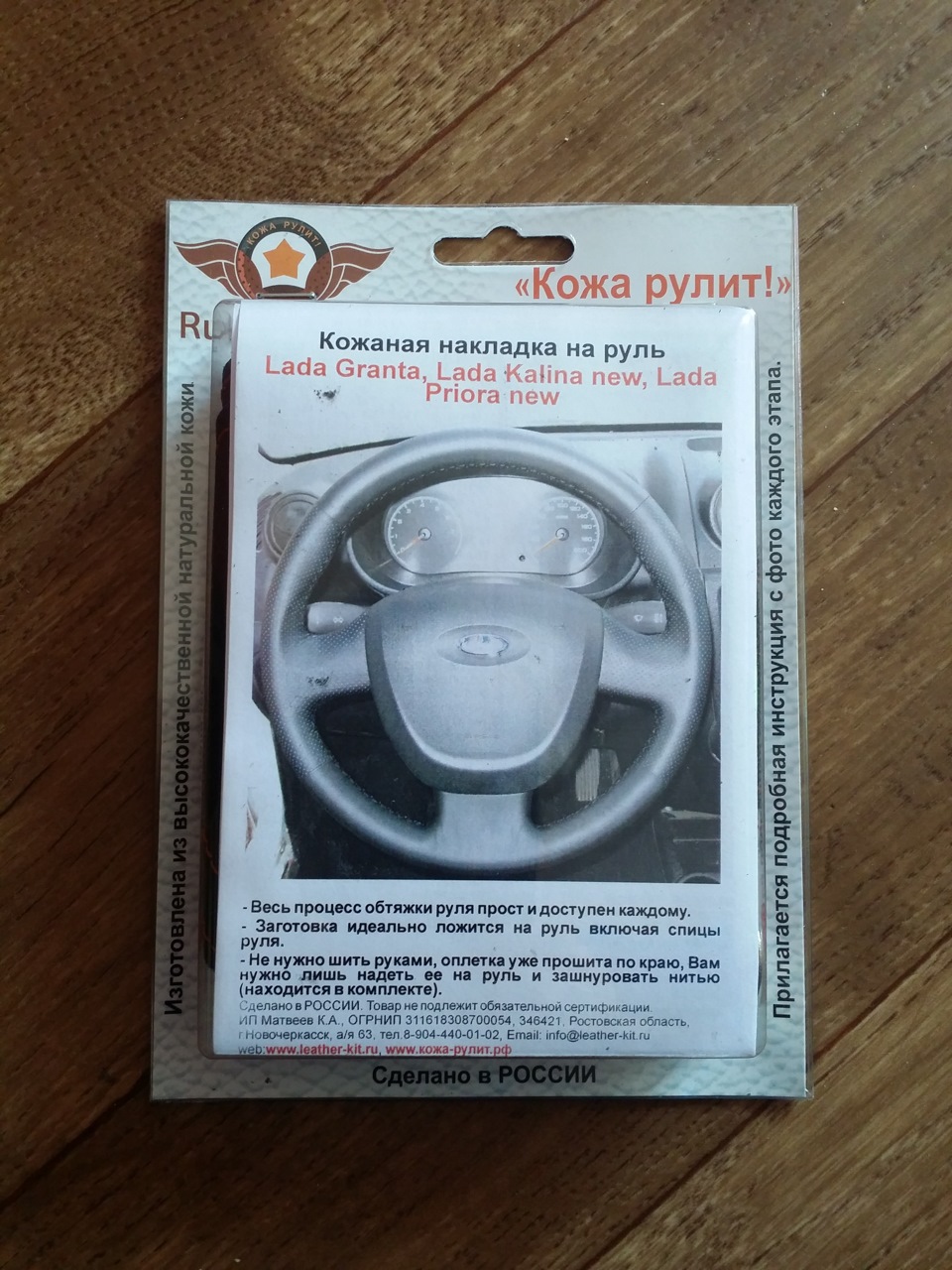 Кожа -рулит!Оплетка на руль. — Lada Калина Хэтчбек (2G), 1,6 л, 2013 ...