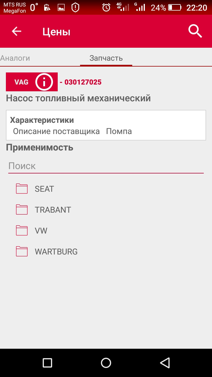 030127025 Топливный насос VAG | Запчасти на DRIVE2