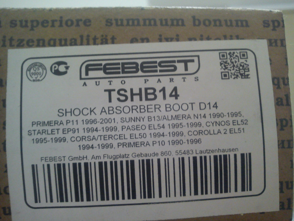 TSHB14 Пыльник амортизатора с отбойником универсальный d14 FEBEST ...