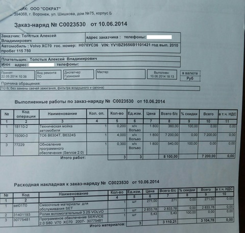 31401193 Ролик ремня Volvo | Запчасти на DRIVE2