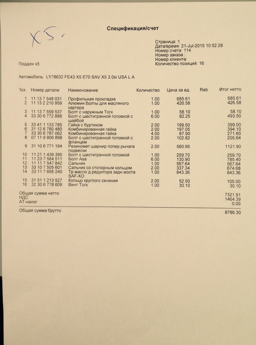 11237564511 Болт Asa BMW | Запчасти на DRIVE2
