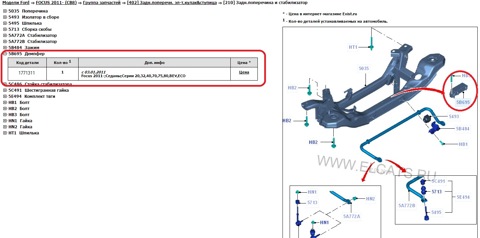 1771311 Демпфер колебания Ford | Запчасти на DRIVE2