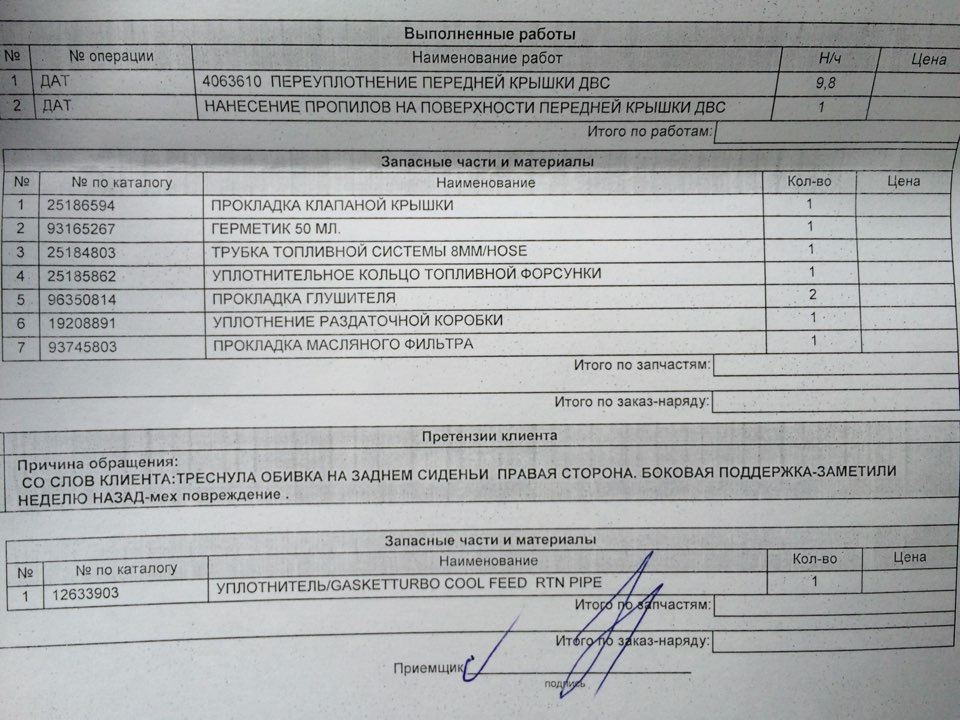 Запись от 30 сентября 16:44 — Chevrolet Captiva (1G), 2,2 л, 2014 года ...