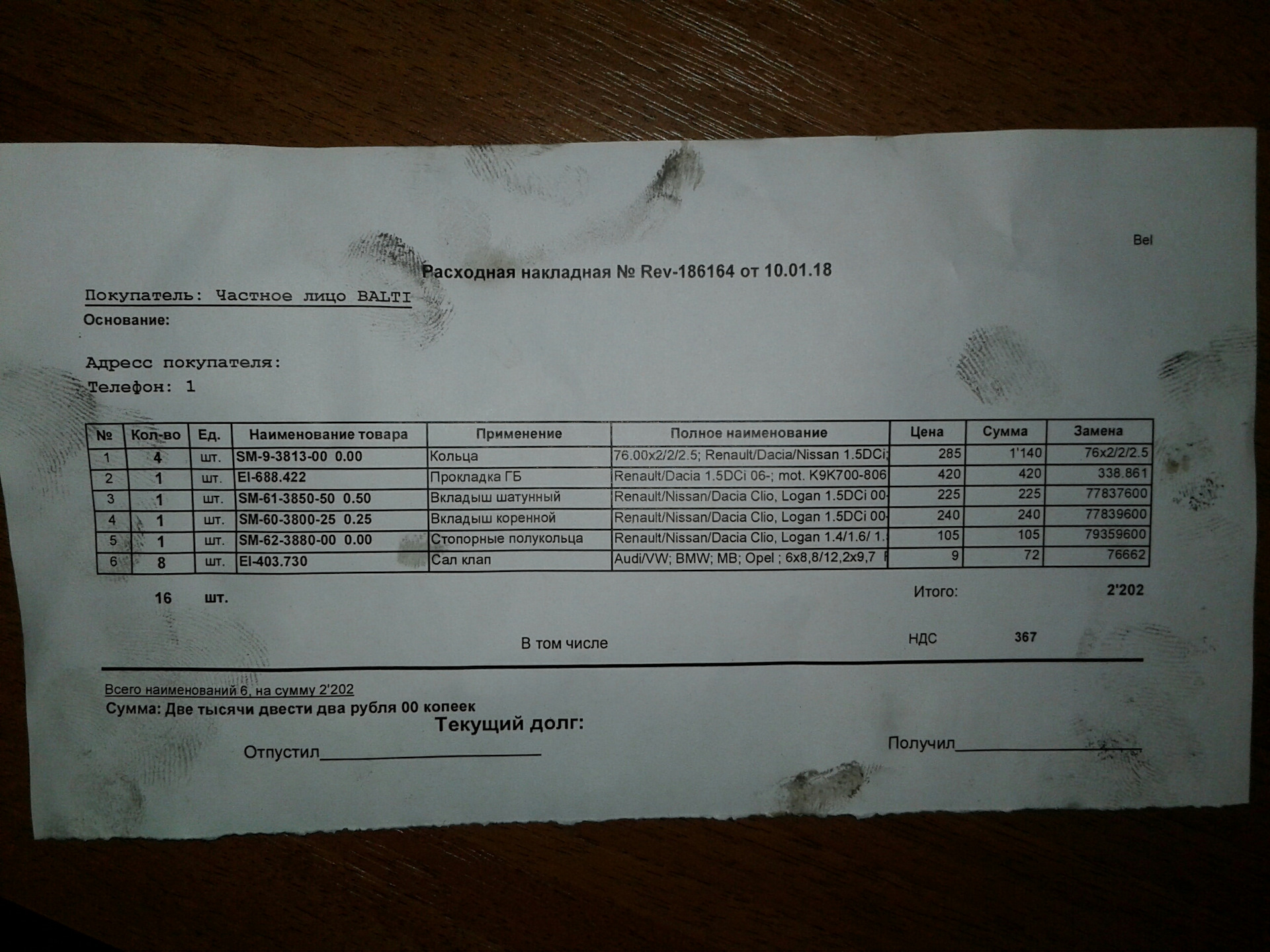 Покупка запчастей для мотора — Renault Kangoo (1G), 1,5 л, 2006 года ...