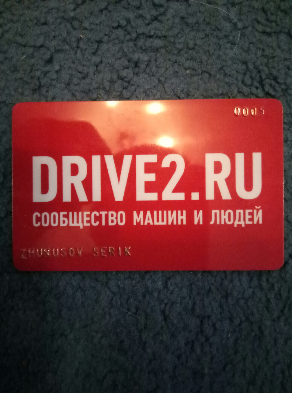Скидочная карта — Daewoo Gentra 1 5 л 2015 года просто так Drive2