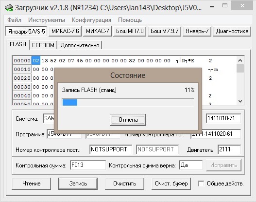Перепрошился — Lada 21099, 1,5 л, 1996 года | электроника | DRIVE2