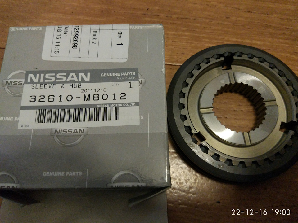 32610M8012 Муфта синхронизатора кпп NISSAN INFINITI | Запчасти на DRIVE2