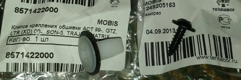 1249205163 ВИНТ-САМОРЕЗ D=3ММ KIA HYUNDAI | Запчасти на DRIVE2