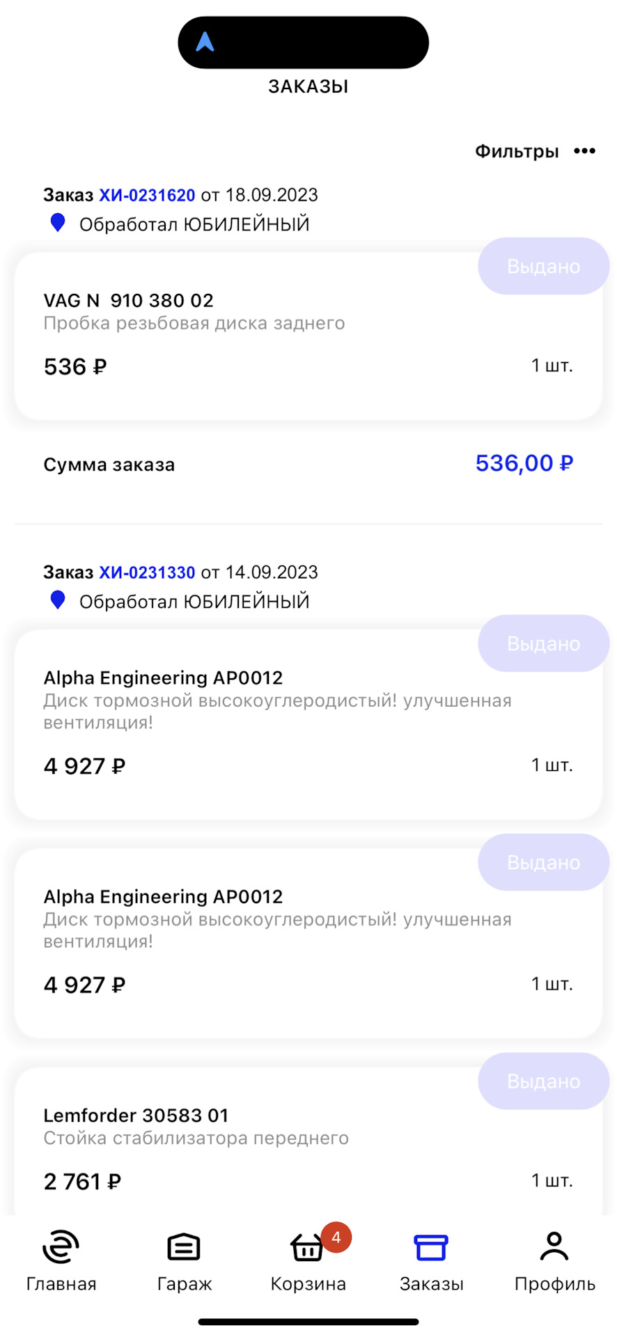 N91038002 Пробка резьбовая VAG | Запчасти на DRIVE2