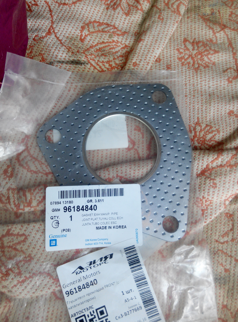 96184840 Прокладка приемной трубы 1,5 DOHC GM | Запчасти на DRIVE2