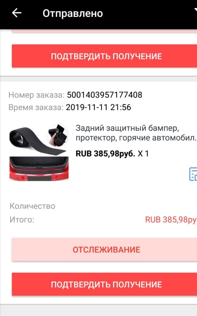 Накладка на бампер — Toyota Matrix (1G), 1,8 л, 2002 года | просто так ...