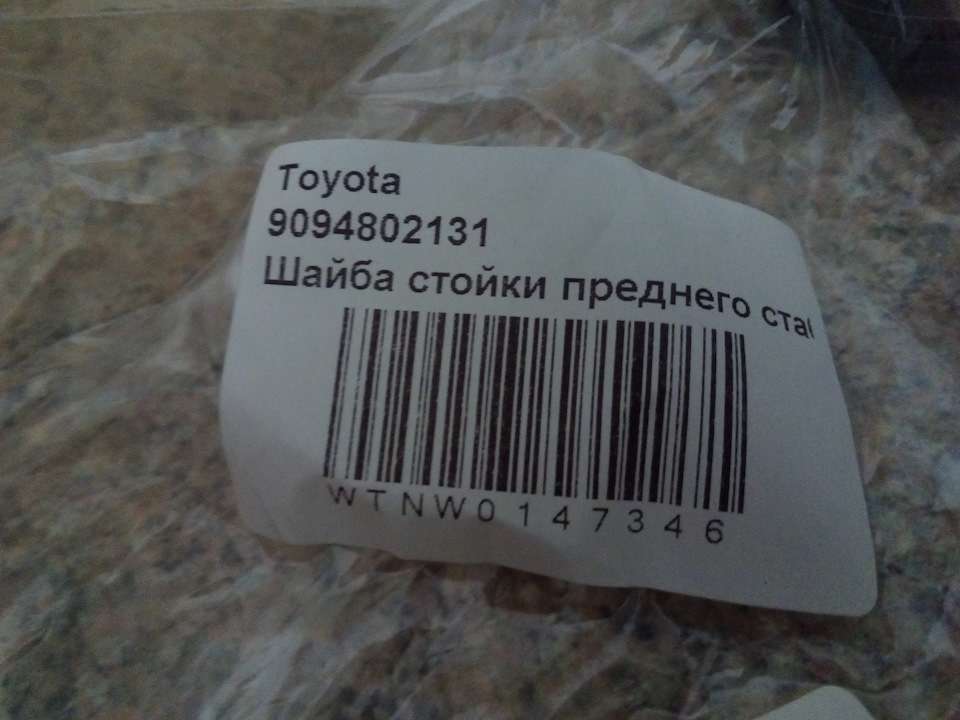 Купил шайбы и втулки на передние косточки — Toyota Land Cruiser Prado ...