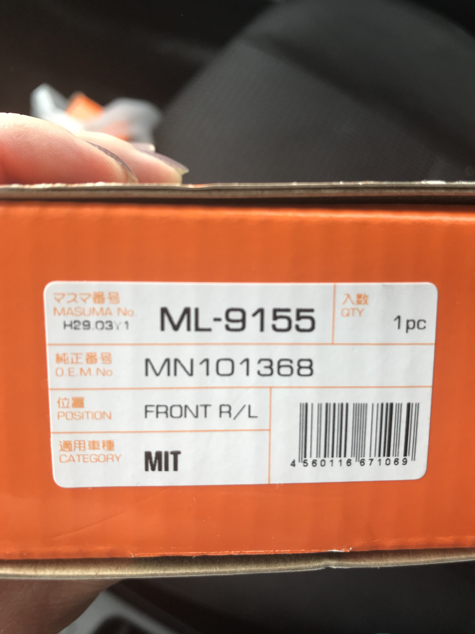 ML9155 Стойка (линк) стабилизатора MASUMA | Запчасти на DRIVE2