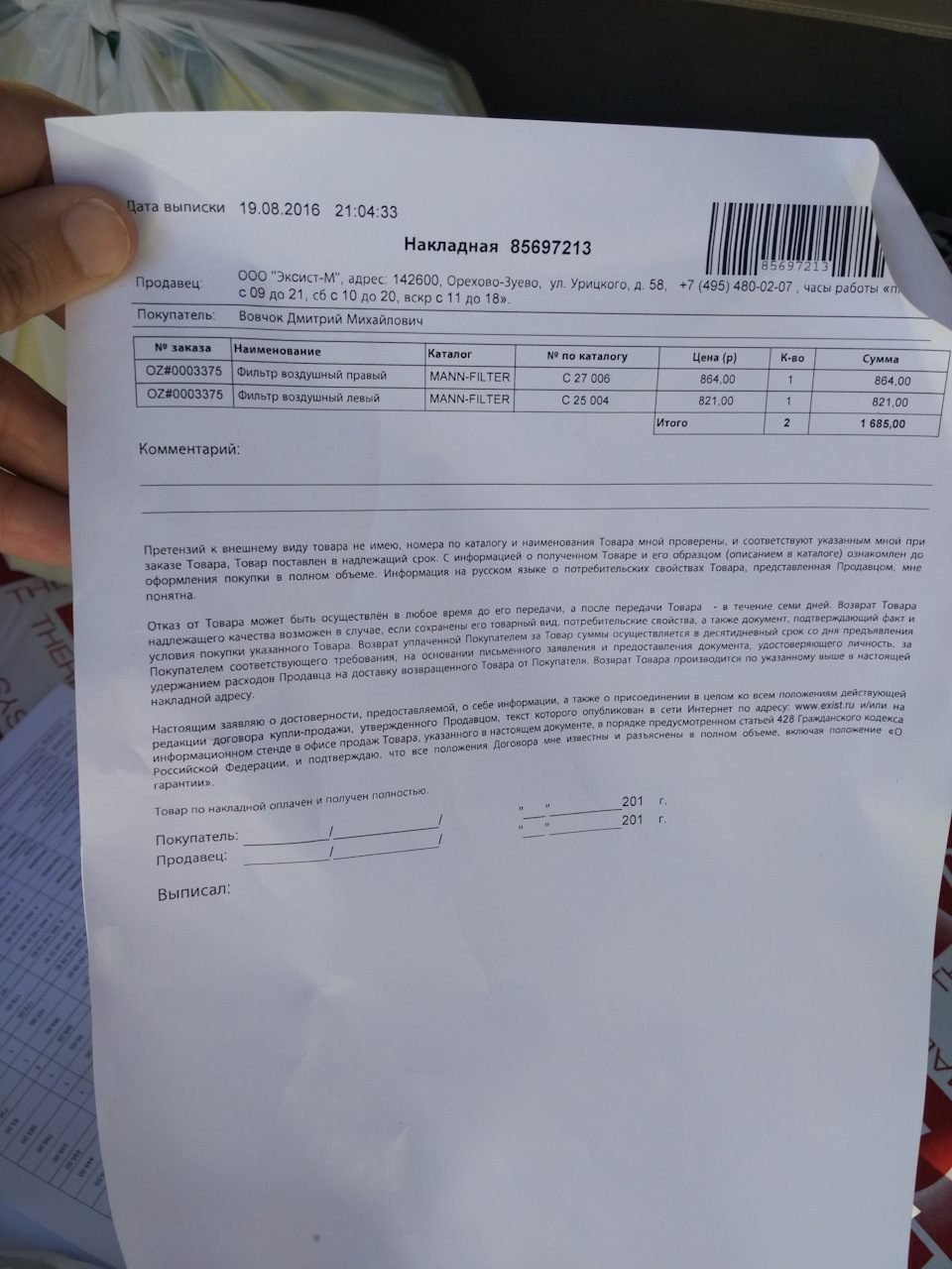 Глобальное ТО, 3 косяка в одном… — Mercedes-Benz M-Class (W164), 3 л ...