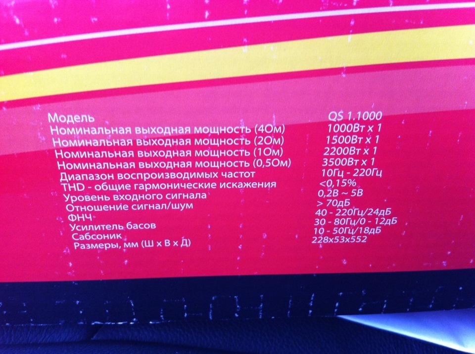 Продаю почти новый Kicx QS 1.1000 — Lada 4x4 3D, 1,7 л, 2007 года | автозвук | DRIVE2