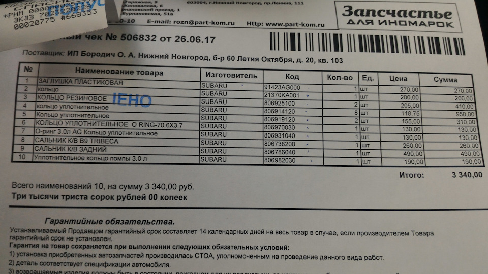 Готовимся убирать сопли с крышки грм — Subaru Outback (BP), 3 л, 2008 ...