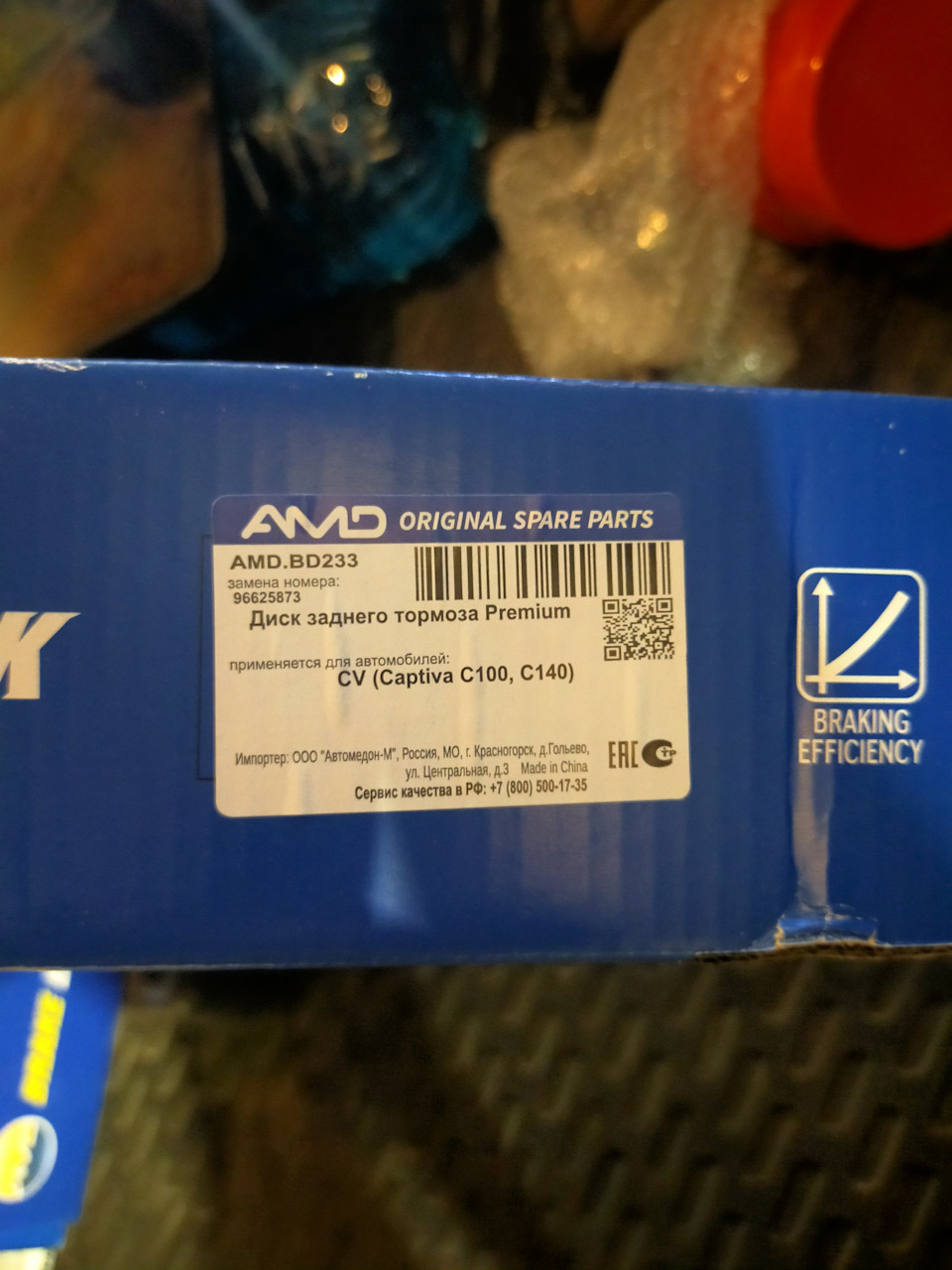 96625873 Диск тормозной GM | Запчасти на DRIVE2