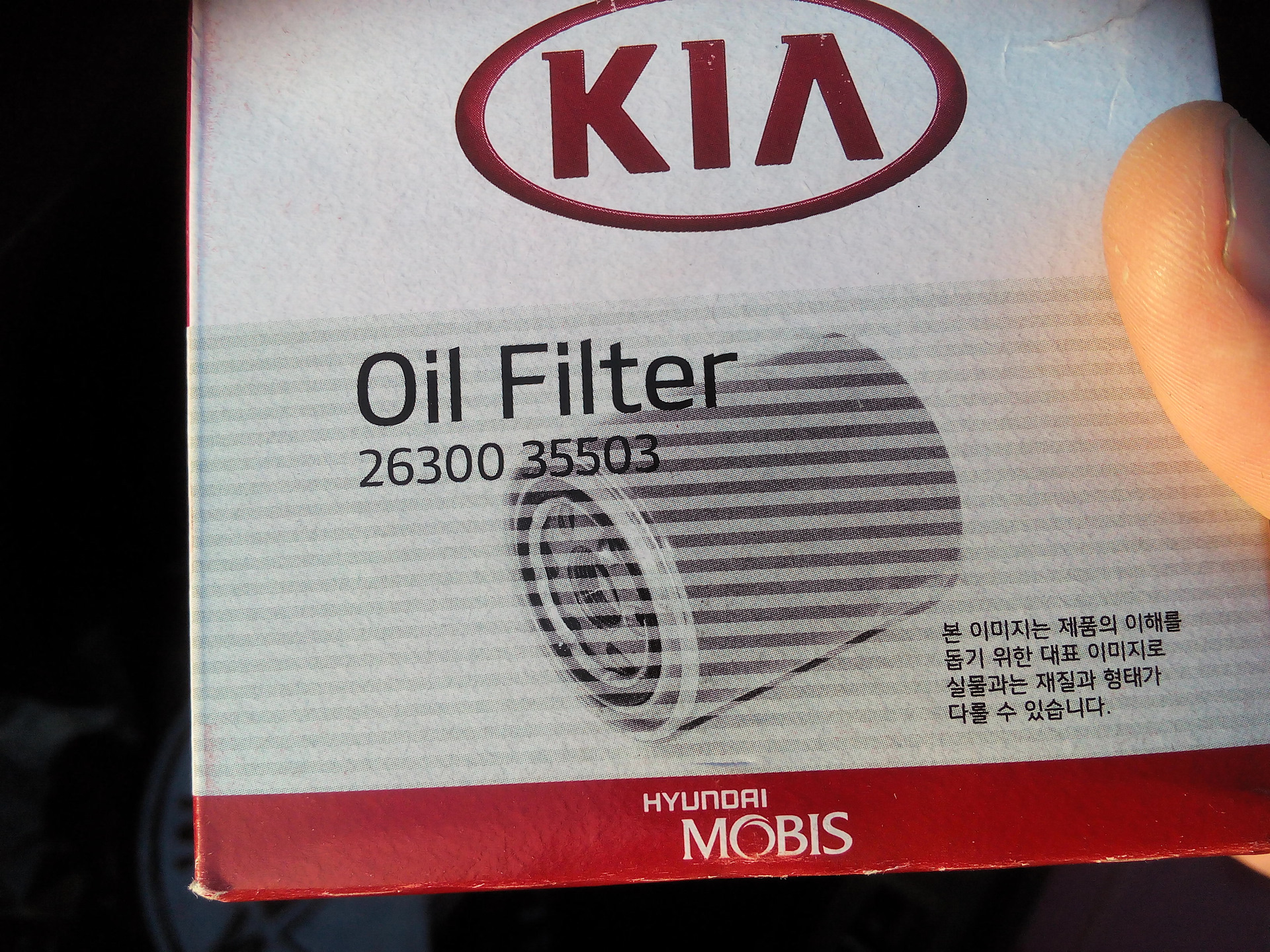 Замена масла в двигателе — Hyundai Sonata IV (EF), 2 л, 2006 года ...