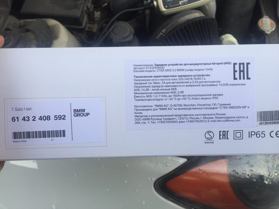 61432408592 Зарядное устройство BMW | Запчасти на DRIVE2