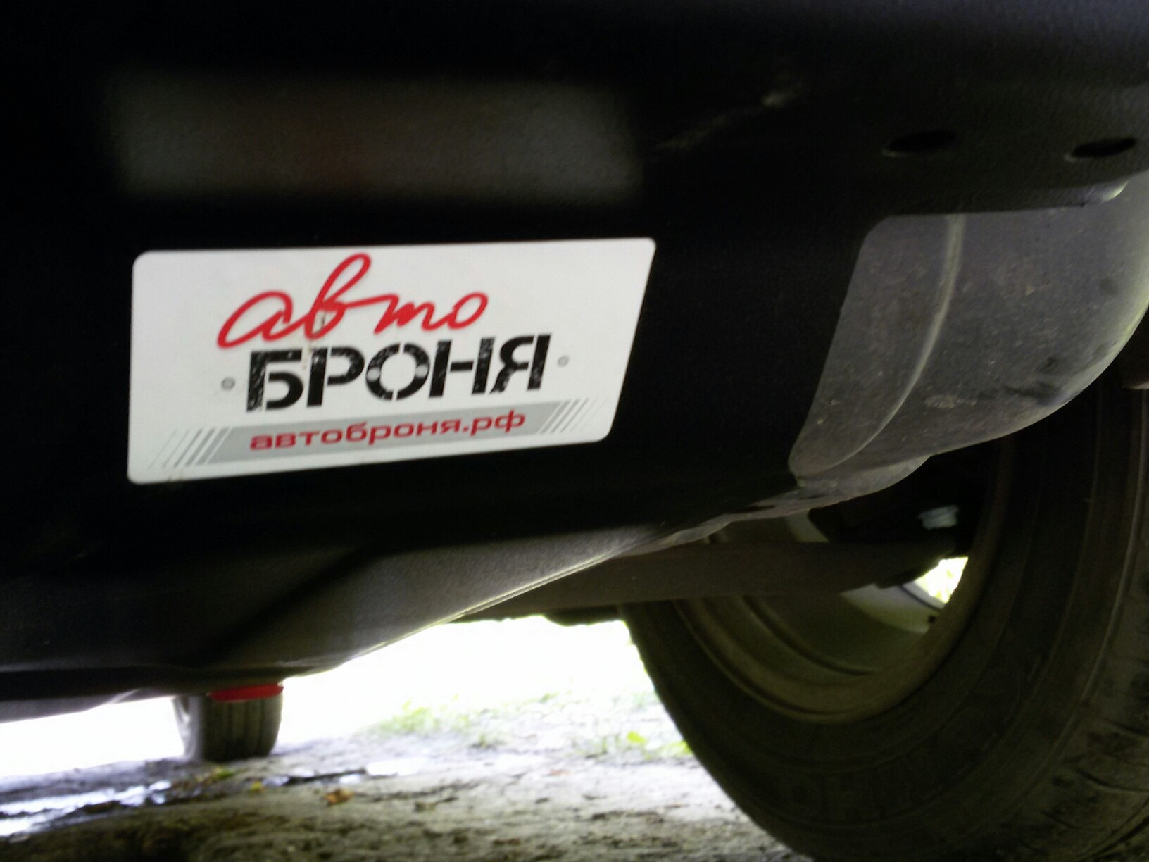 Защита — KIA Rio (3G), 1,6 л, 2015 года | аксессуары | DRIVE2