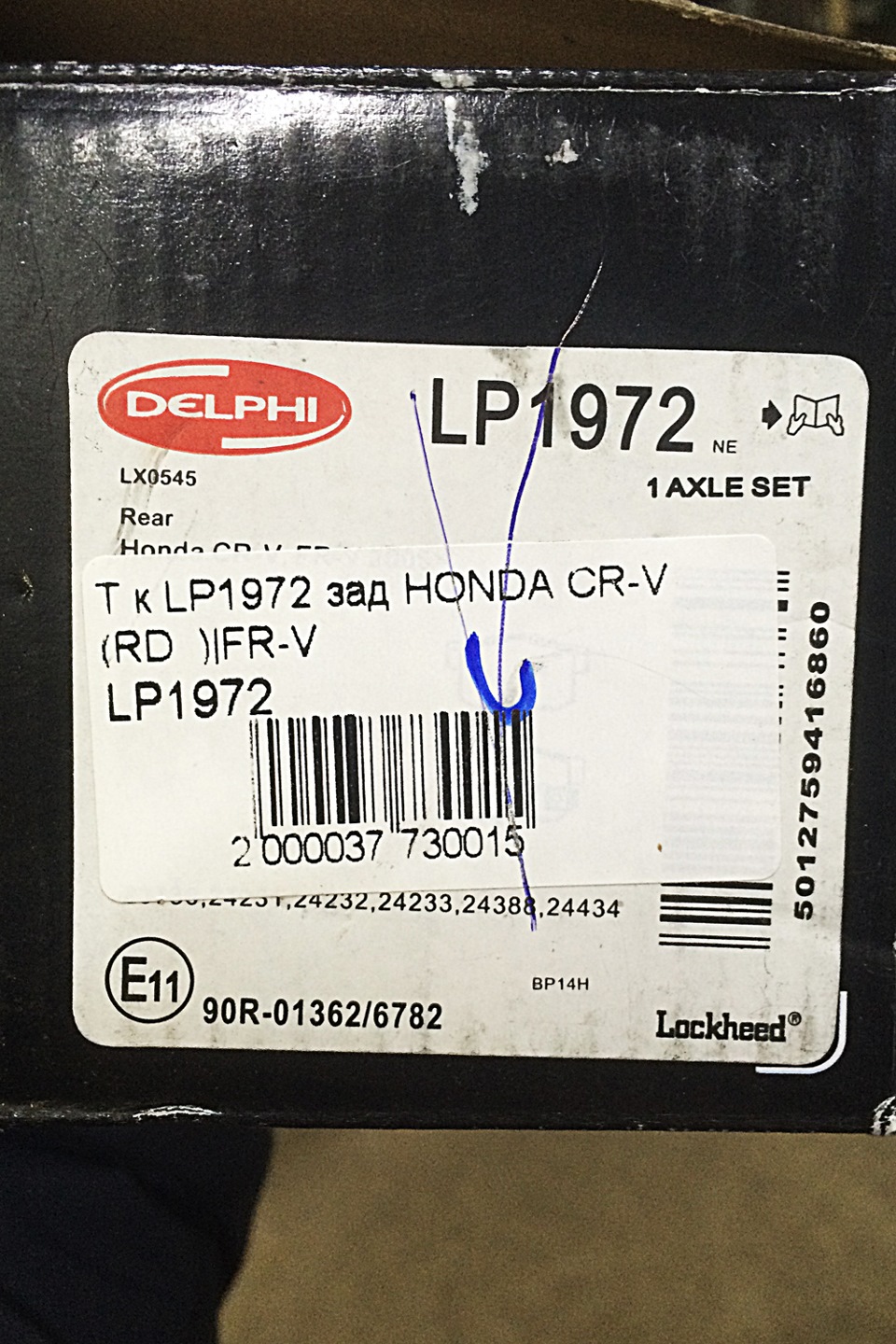 LX0545 Комплект аксессуаров дискового тормоза. Задняя ось Delphi | Запчасти на DRIVE2