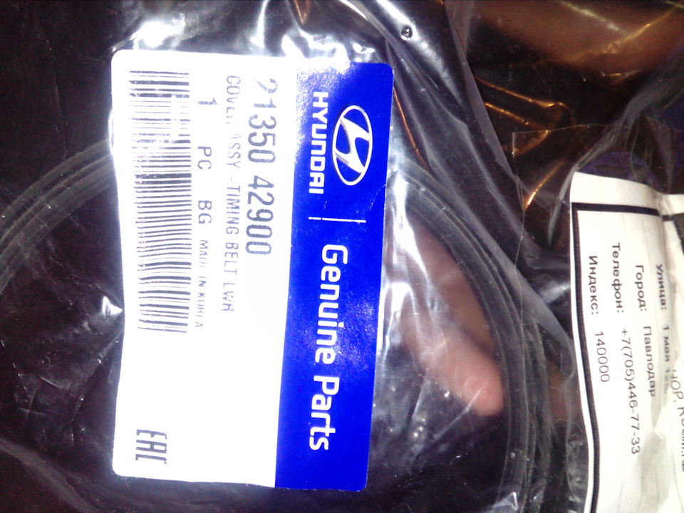 2135042900 БОКОВАЯ КРЫШКА БЛОКА ДВИГАТЕЛЯ KIA HYUNDAI | Запчасти на DRIVE2