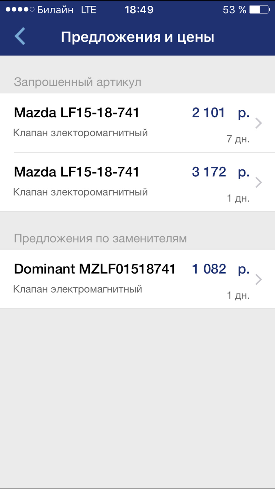 LF1518741 Клапан электоромагнитный Mazda | Запчасти на DRIVE2