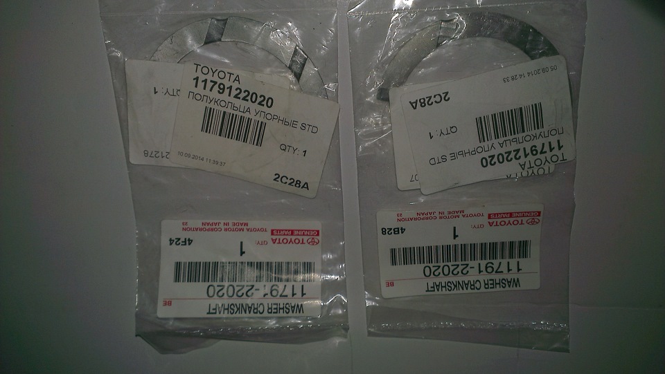 1179122020 Фиксатор TOYOTA LEXUS | Запчасти на DRIVE2