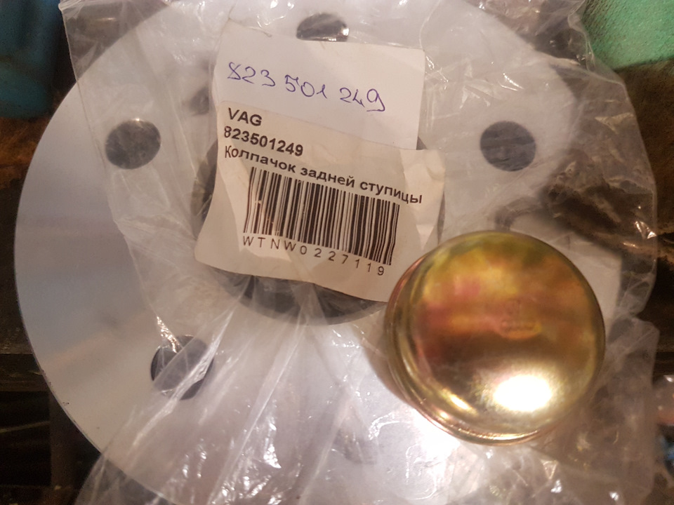 823501249 Колпачок задней ступицы защитный / Audi, VW, Seat VAG ...