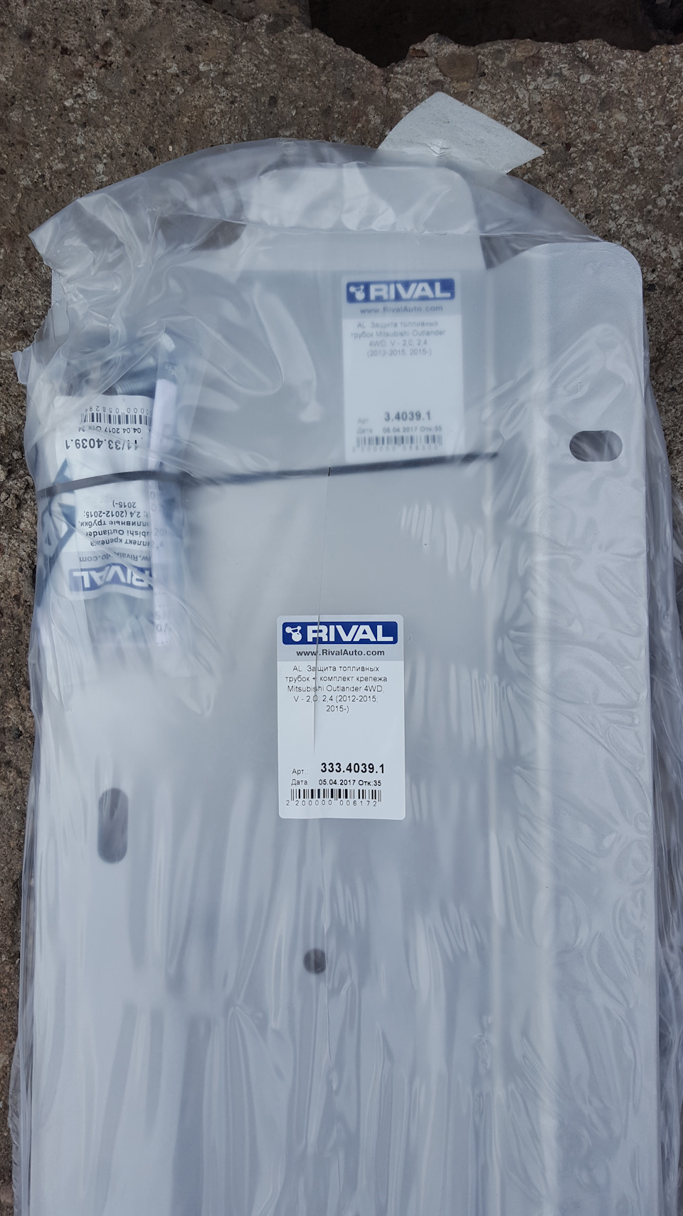 33340391 Защита топливных трубок RIVAL | Запчасти на DRIVE2
